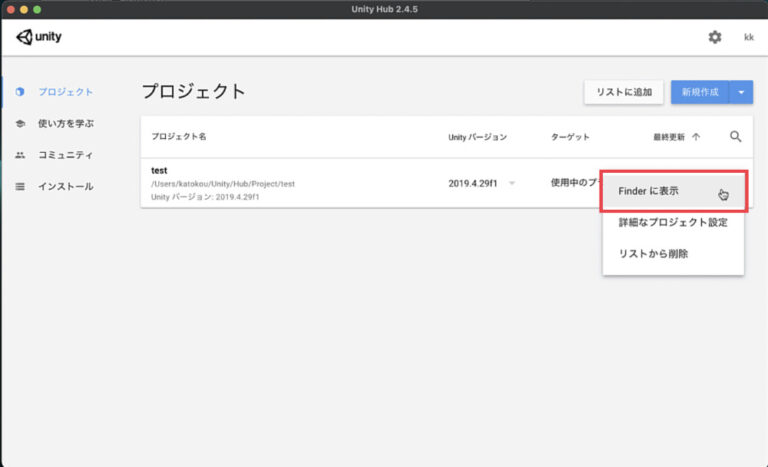 Unityのプロジェクト名を変更する方法。3分位で出来る変え方を解説！