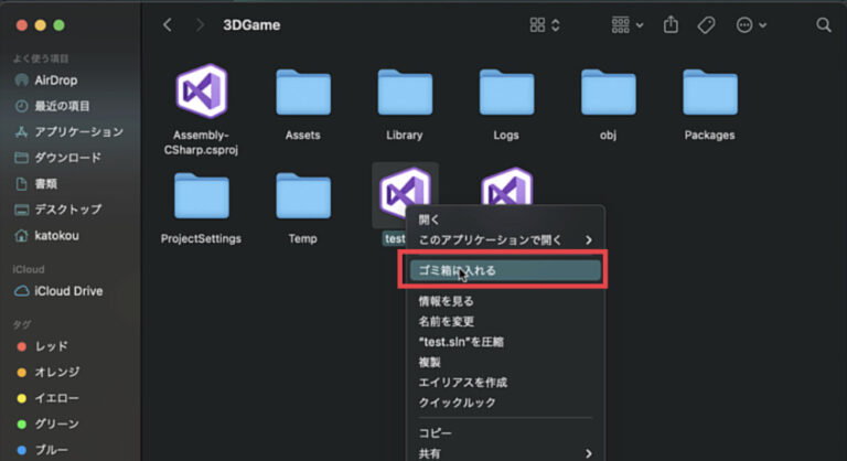 Unityのプロジェクト名を変更する方法。3分位で出来る変え方を解説！