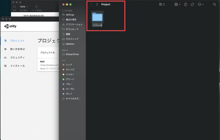 Unityのプロジェクト名を変更する方法。3分位で出来る変え方を解説！