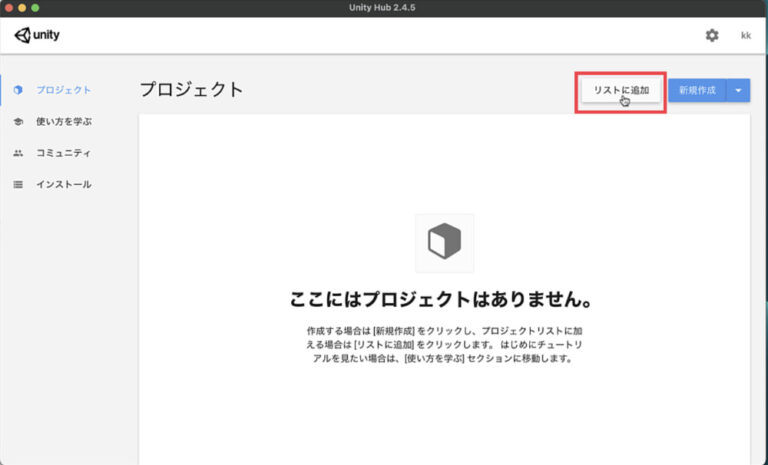 Unityのプロジェクト名を変更する方法。3分位で出来る変え方を解説！