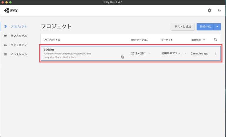 Unityのプロジェクト名を変更する方法。3分位で出来る変え方を解説！