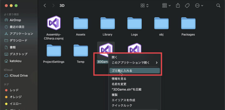 Unityのプロジェクトをコピーする方法。迷わず出来る複製のやり方を解説！