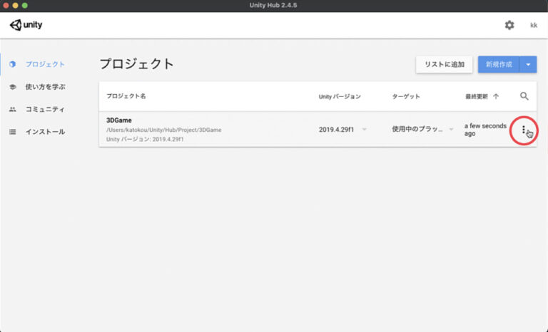 Unityのプロジェクトをコピーする方法。迷わず出来る複製のやり方を解説！