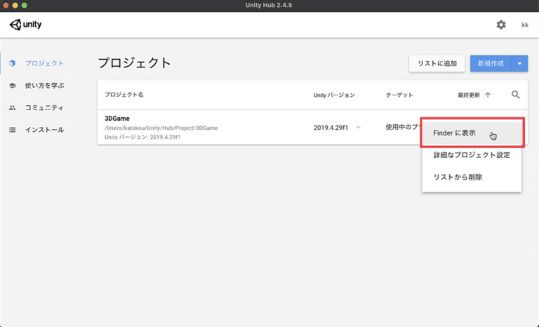 Unityのプロジェクトをコピーする方法。迷わず出来る複製のやり方を解説！