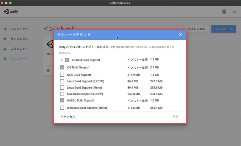 Unityを日本語化する方法。メリットやデメリットも紹介。