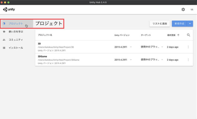 Unityを日本語化する方法。メリットやデメリットも紹介。