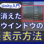 Unityのプロジェクト名を変更する方法。3分位で出来る変え方を解説！