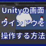 Unityのプロジェクト名を変更する方法。3分位で出来る変え方を解説！