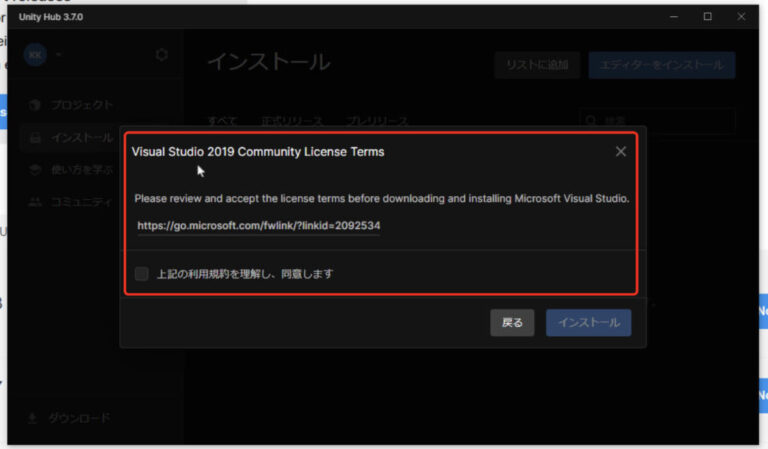 WindowsでUnityエディターのインストールをする方法を詳しく解説！