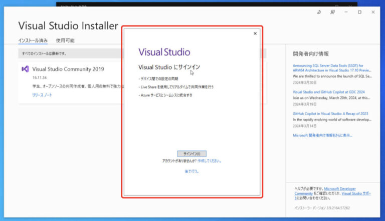 WindowsでUnityエディターのインストールをする方法を詳しく解説！