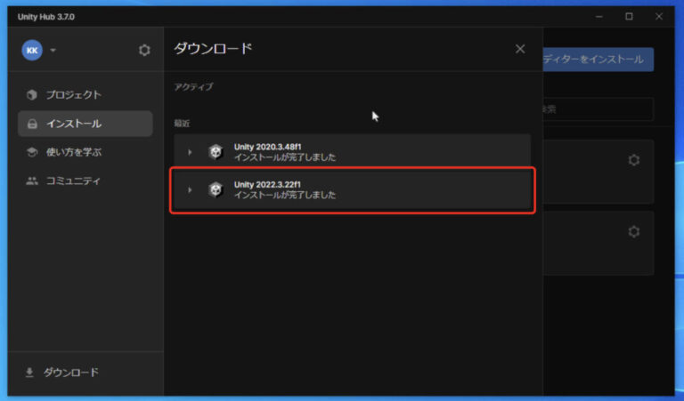 WindowsでUnityエディターのインストールをする方法を詳しく解説！