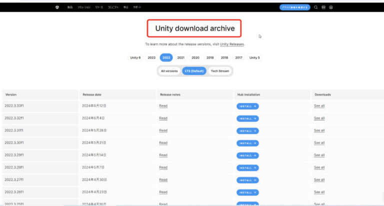 WindowsでUnityエディターのインストールをする方法を詳しく解説！