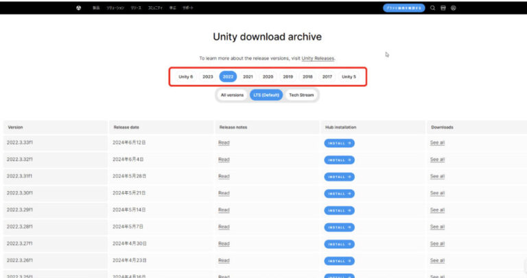 WindowsでUnityエディターのインストールをする方法を詳しく解説！