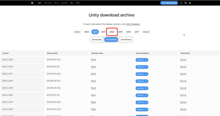 WindowsでUnityエディターのインストールをする方法を詳しく解説！
