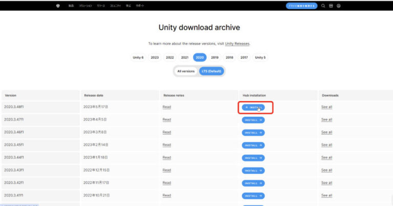 WindowsでUnityエディターのインストールをする方法を詳しく解説！