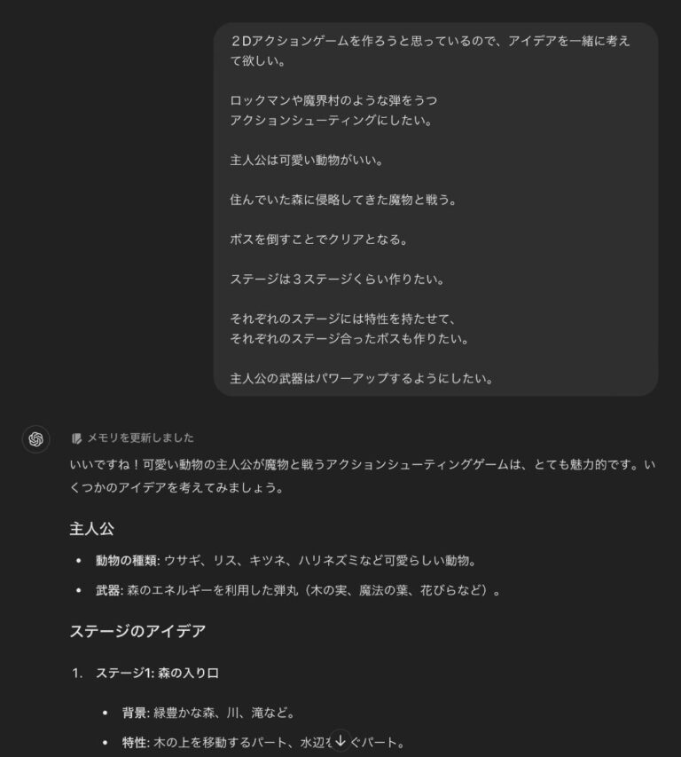 ChatGPTなどの生成AIをUnityのゲーム制作に使う方法6選
