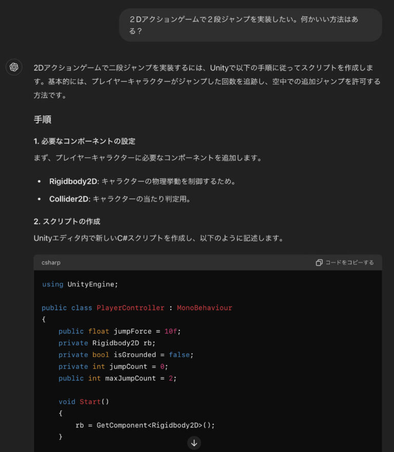 ChatGPTなどの生成AIをUnityのゲーム制作に使う方法6選